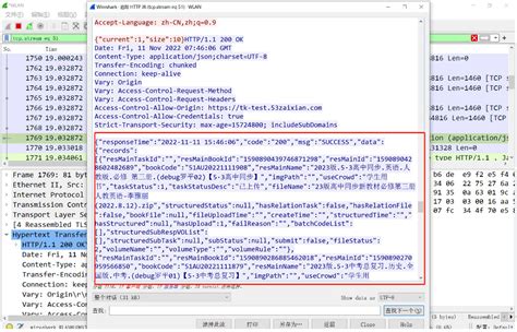 Wireshark基础使用，ssl解密及抓包入门教程 Csdn博客