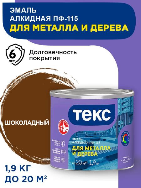 Эмаль Текс для металла и дерева ОПТИМУМ, Алкидная, Глянцевое покрытие ...