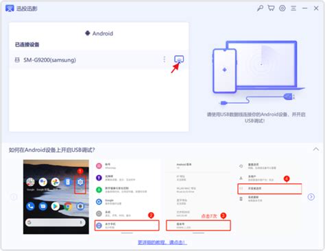牛学长迅投迅影软件下载 牛学长迅投迅影 电脑版v2 7 1 1 下载 当游网