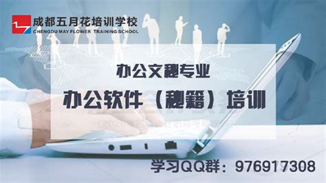 办公软件培训 学习视频教程 腾讯课堂