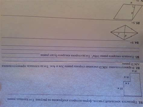 Прошу помочь решить В1 Школьные Знания Com
