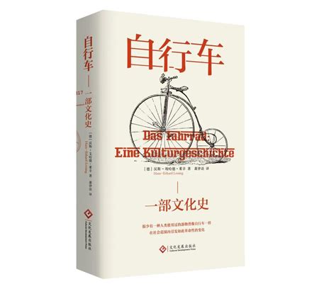 一本书了解共享单车的祖先 知乎