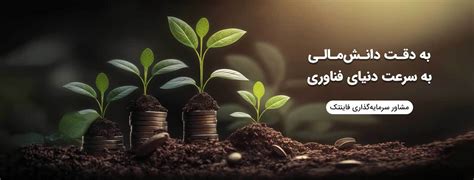 صندوق مدیریت ثروت صندوق بازنشستگی کشوری مشاور سرمایه گذاری فاینتک