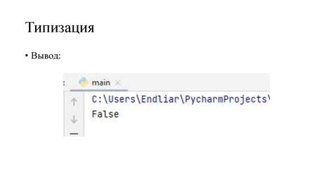 Типизация в Python Как с этим работать презентация онлайн