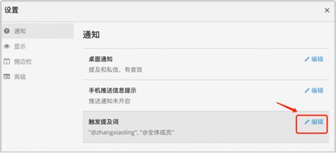 J2l3x 消息免打扰和屏蔽无关消息功能介绍