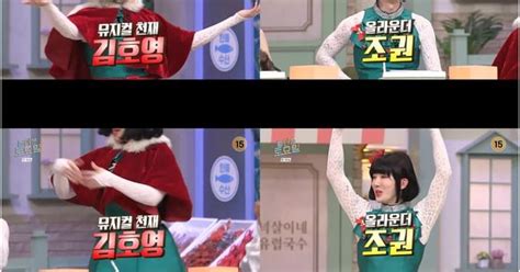 놀토 조권 13년 만에 키와 배틀 댄스→태연과 듀엣[oh 쎈 종합]