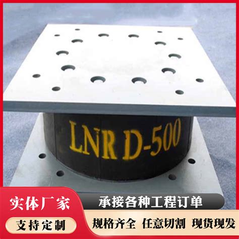 建筑隔震橡胶支座铅芯橡胶支座公路桥梁减震盆式橡胶支座制造厂家 阿里巴巴