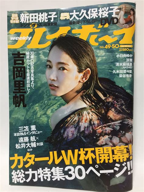 週プレ グラビア on Twitter RT junichi yama 週プレちゃんと買ってますよw 昨日寝てしまいました 新田桃子 暴太郎戦隊ドンブラザーズ 大久保桜子