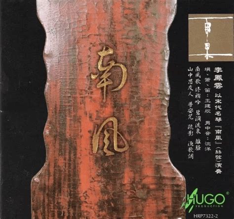 端午懷古：《離騷》、《屈原問渡》中国易谈传统