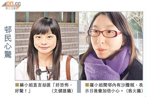 刀賊挾女子扮夫妻提款 東方日報