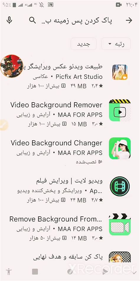 آموزش ساخت بک گراند