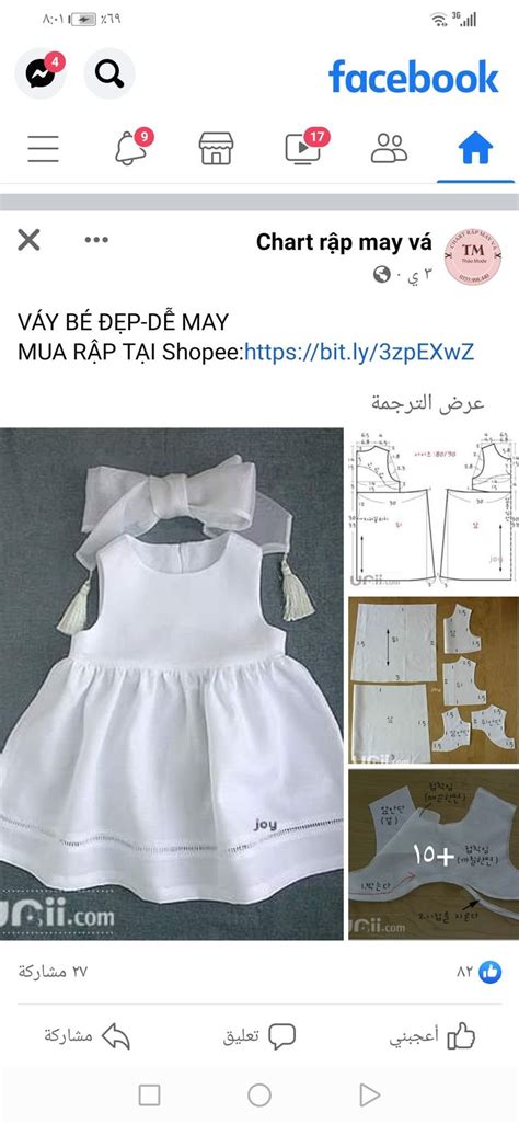 Épinglé Par 12345678aabbcc Sur ماكينة خياطة