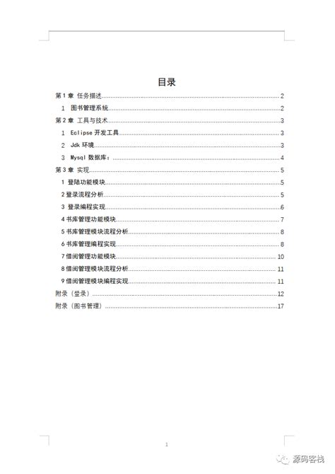 Uml图书管理系统报告基于java的图书管理系统 Csdn博客
