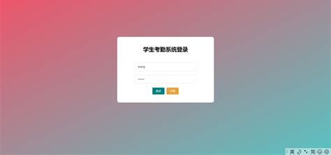 【015】基于springbootvuemysql的学生考勤管理系统（含源码、数据库、运行教程、运行截图）学生考勤管理系统运行图 Csdn博客