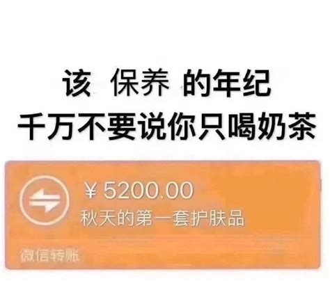 “秋天的第一杯奶茶”是什么梗？看完惊掉下巴 搜狐大视野 搜狐新闻