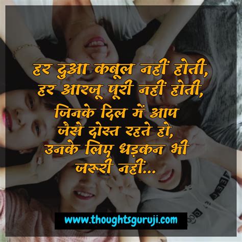Beautiful Friendship Quotes Images Best Dosti Shayari Status In Hindi