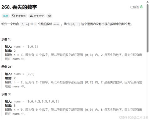 位运算判定字符是否唯一判断字符的出现是否唯一 Csdn博客