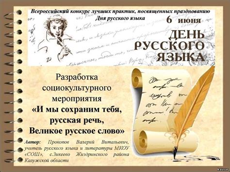 Всероссийский конкурс лучших практик посвященных празднованию Дня