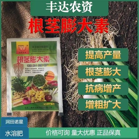 润田诺星 根茎膨大素 膨大剂花生土豆红薯魔芋蒜根茎块茎防裂增重 劲牛云商，农资批发电商平台
