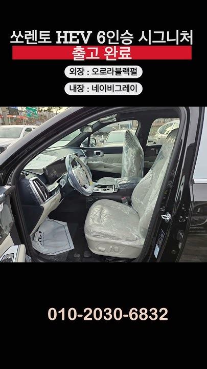 쏘렌토 6인승 출고 Sorento 쏘렌토 기아 기아차 Automobile 자동차 자동차리스 신차장기렌트 신차출고 패밀리카 차박 견적문의 테슬라
