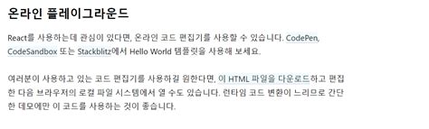 React 개발환경 세팅