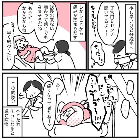 「2人目出産レポ③ 」なつおの漫画
