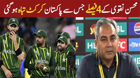 4 Wrong Decision By Mohsin Naqvi Destroyed Pakistan Cricket Mohsin