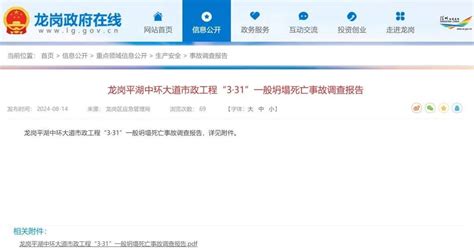 深圳一工地发生坍塌事故致1死！班组长等2人被追刑责，项目经理、施工员、安全员等3人被罚！林建沟槽建议