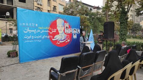 محفل شعر و بزرگداشت کلنل محمدتقی‌خان پسیان و شهدای امنیت و غیرت در باغ