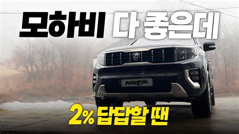 모하비 더 마스터 승차감 튜닝 센터파워링크 머피아 멀티링크 Youtube