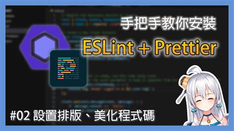 Discord E Javascript Eslint