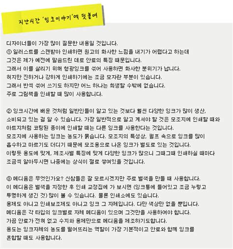 옵셋offset 인쇄의 원리