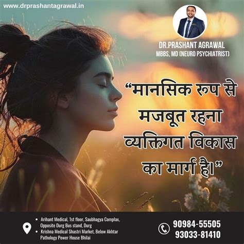 Prashant Agrawal On Linkedin Mentalhealth Mentalhealthawareness