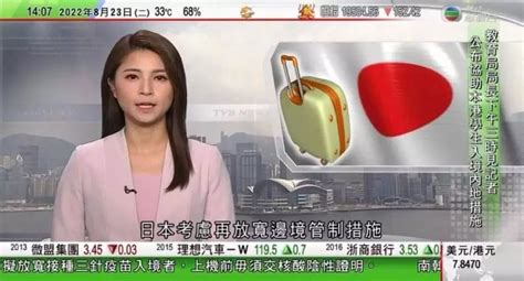 Tvb美女主播廖淑怡雙眼通紅報新聞突停頓20秒 去年報財經75億口誤變75蚊掀討論 星島日報