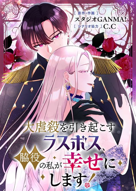 Read The Final Boss Who Triggers Massacres Ill Make You Happy As A