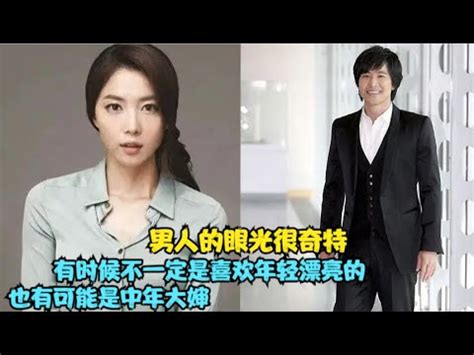 她曾是破坏别人家庭的坏女人多年后自己也被丈夫离婚而丈夫却偏偏钟爱比她还大的初恋精彩呈现沈惠珍 郑成焕 吴允儿 的家庭爱情剧