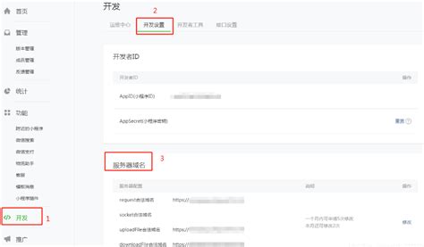 微信小程序配置合法域名和业务域名 许宝 博客园