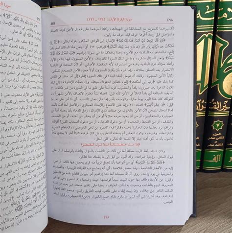 روح المعاني في تفسير القرآن العظيم والسبع المثاني 1 16 دار المعرفة