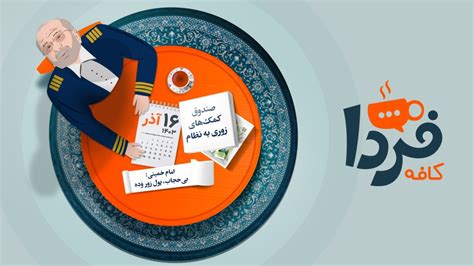 بی‌حجابی؟ پس پول بده