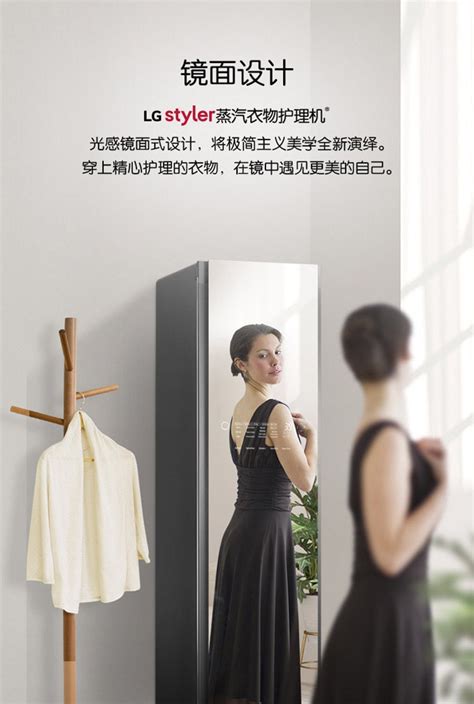 LG styler蒸汽衣物护理机 蒸汽除皱烘干塑形 镜面黑 LG中国官网