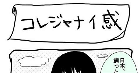 ヘタリア 【aph】コレジャナイ感【漫画】 ひらめ＠サバンナのイラスト Pixiv
