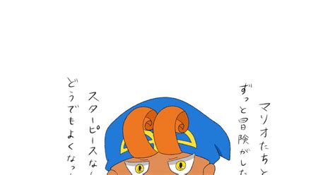スーパーマリオrpg にせジーノくん？ 幸のイラスト Pixiv