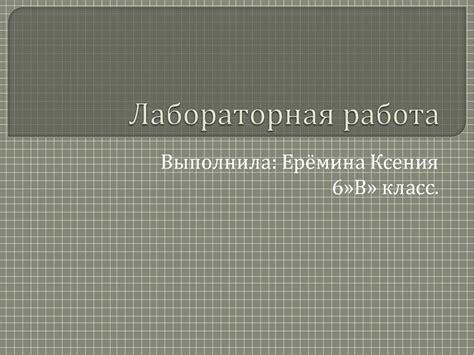 Лабораторная работа Вегетативное размножение Кактус презентация онлайн