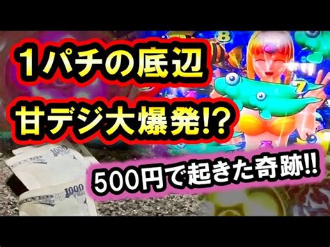 パチンコ借金返済82「1パチの甘デジで大連チャン！元パチプロの末路がひどすぎて涙」 真のマハポーシャランド｜youtubeランキング