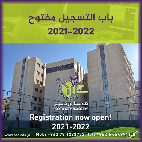 Hala Bazaar North City Academy تعلن اكاديمية نورث سيتي عن فتح باب