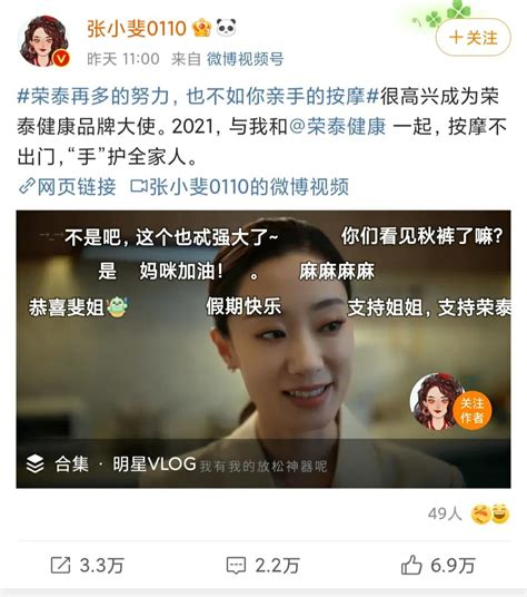 國民媽媽張小斐代言越來越多了，有潛力的人終會在舞台上發光 資訊咖