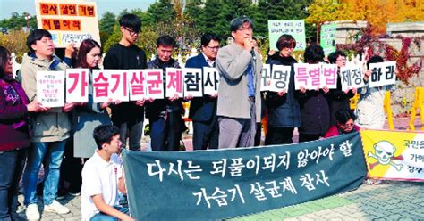 포토 가습기살균제 참사 진상 규명 촉구