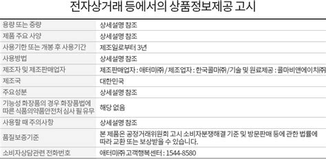 Спрей против выпадения волос[애터미 생모단수*1ea] – атоми.кз Атоми Казахстан ...