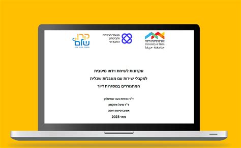עמוד הבית קרן שלם