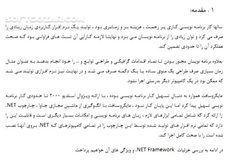 دانلود آموزش برنامه نویسی Microsoftnet Framework دانلود کتاب آموزش مایکروسافت دات نت فریم ورک